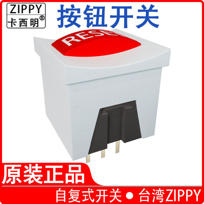 ZIPPY按钮开关原装正品