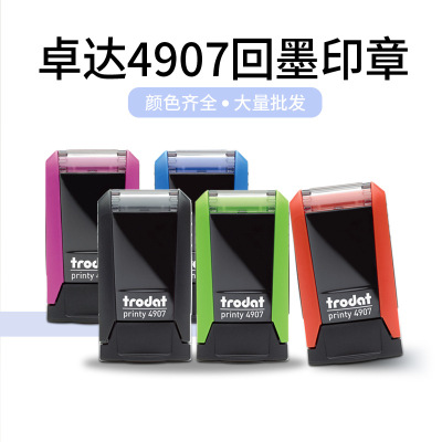 Trodat卓达4907回墨印章1306迷你回墨姓名印章私章翻斗印材料批发