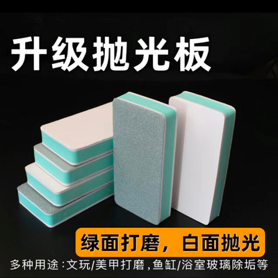 文玩抛光板10000目绿松石菩提抛光打磨神器双面海绵砂纸块工具板