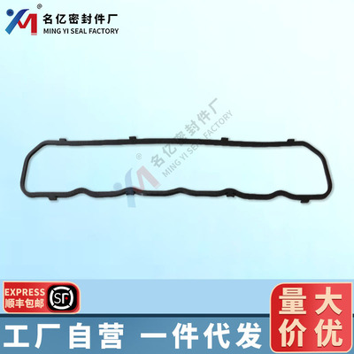 1193870070适用TCM气门室胶条缸盖密封垫圈 1-11173-055-0大修包