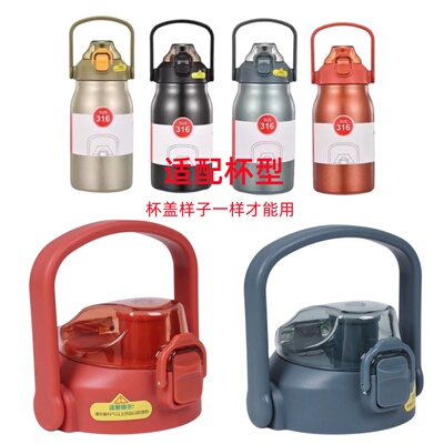 昕洲杯盖XZ7771盖子XZ7770盖XZ7772大肚杯盖新款保温杯盖子带提手