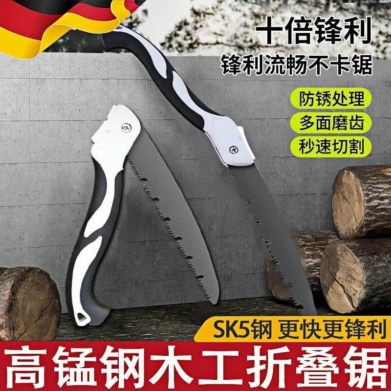 不卡锯!德国折叠锯子家用小型手持SK5加厚锰钢木工锯子板手拉锯