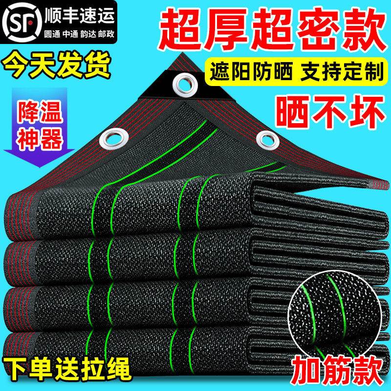 德国遮阳网加密加厚防晒植物庶阳遮阴隔热庭院阳台多肉黑网遮光网