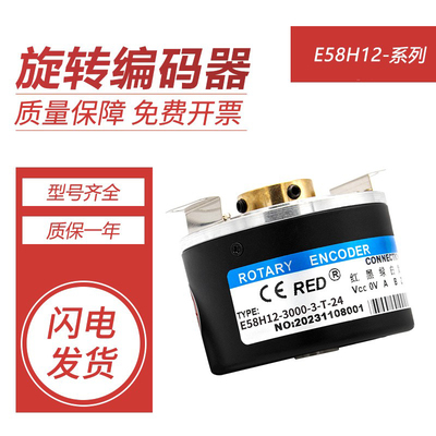 Remido编码器E58H10/12/E58HB12-3000-3-T-24/6-L-5/1024