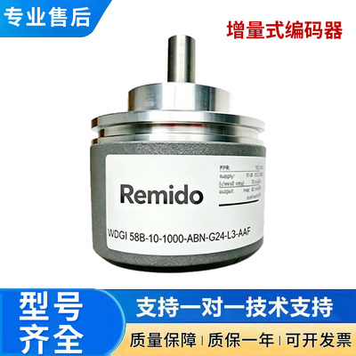 Remido编码器WDGI 58B-10-1000-ABN-G24-L3增量式编码器 质量保障