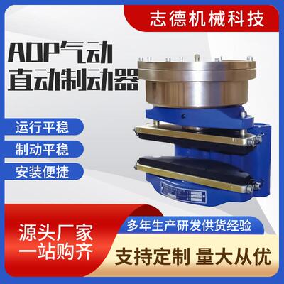 ADP60M气动直动制动器 YW气动鼓式制动器 国标质量 按需购买