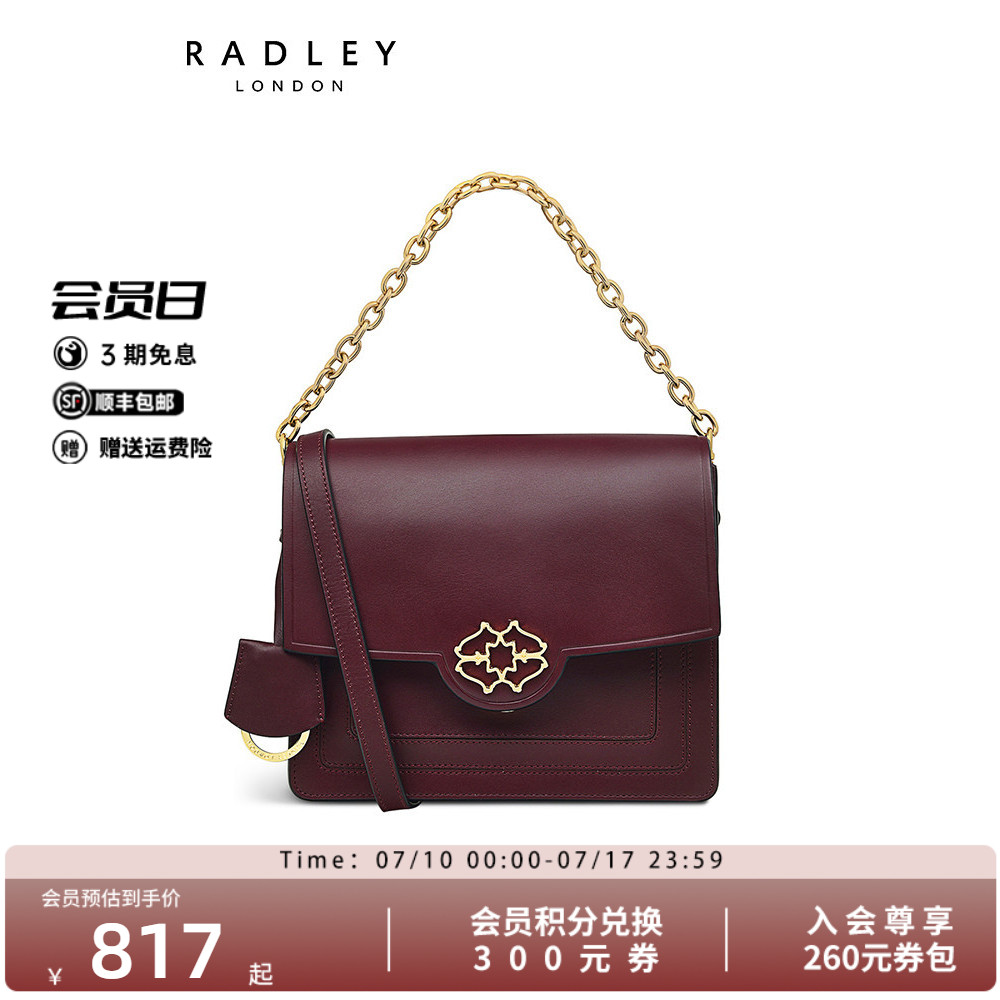 【合并】Radley英国奢品红棕色小号牛皮斜挎包链条包复古气质