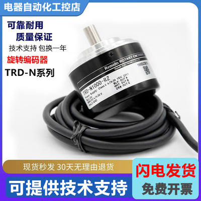 光洋型增量式光电旋转编码器TRD-N1000-RZ N2000-RZW  N360-RZL S