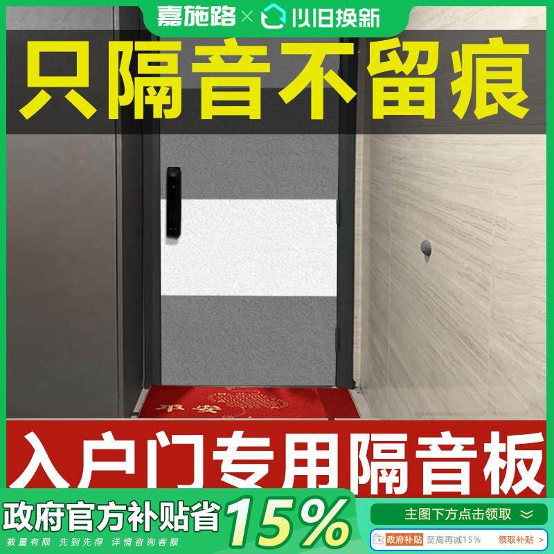 政府补贴15%隔音神器入户门贴自粘家用隔音棉吸音棉墙窗户消音板