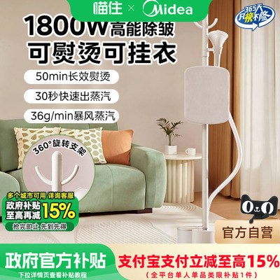 美的挂烫机25新款熨烫机熨斗小型宿舍蒸汽烫衣服立式一体机MD0