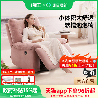 芝华仕头等舱布艺单人沙发客厅电动懒人摇摇椅雪尼尔泡泡椅30779