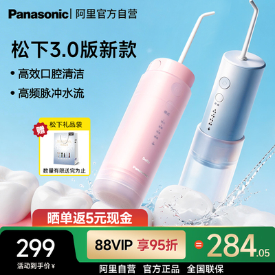 松下冲牙器DJ33家用高频旅行洗牙口腔清洁专用去牙渍迷你便携1005