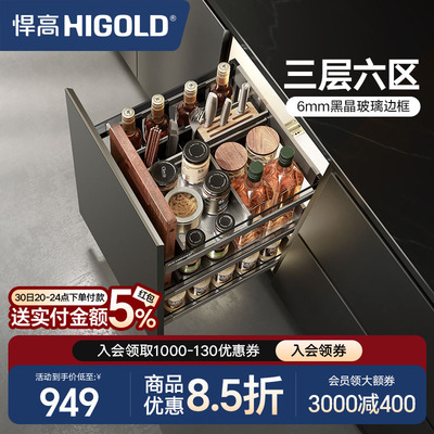 悍高希勒双层铝合金橱柜拉篮
