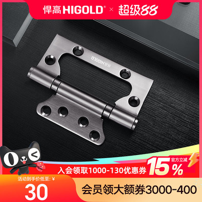 HIGOLD/悍高不锈钢子母合页平开合页木门房门合页4寸5寸轴承静音