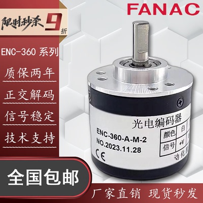 ENC-360-A旋转编码器ENC
