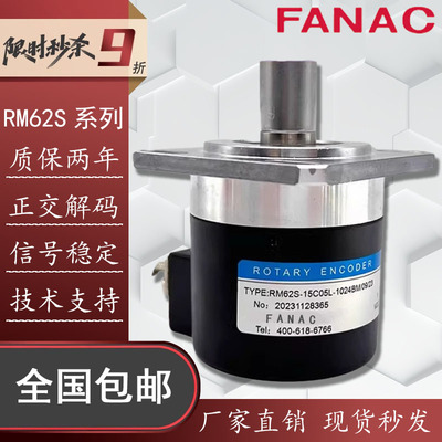 FANAC编码器RM62S-15C05L-1024BM