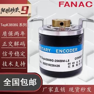 FANAC编码器TepK3808G-256BM-L5