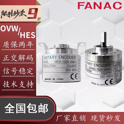 编码器OVW系列HES系列