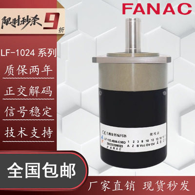 FANAC主轴编码器LF-102.4BM-C05D