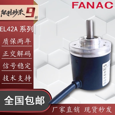 意尔创光电旋转编码器EL42A