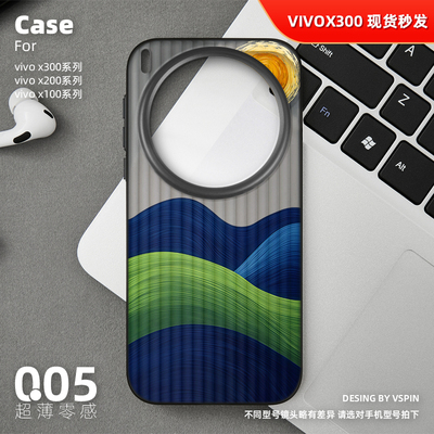蓝绿山峰手机壳适用vivo X300Pro磨砂半透明旅行箱壳ultra新款x100sPro超薄X200sProMini男女情侣简约全包