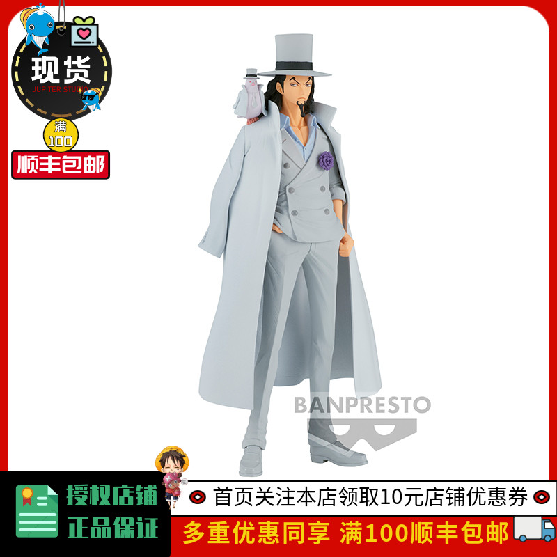 眼镜厂 DXF海贼王动漫和之国 CP9白衣路奇景品手办现货包邮_虎窝淘