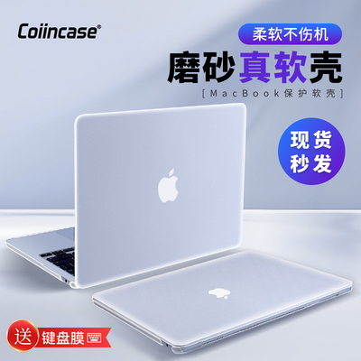 适用苹果macbookair保护壳磨砂超薄软壳macbookpro保护壳m2m3m4m5macbook苹果笔记本mac电脑壳16寸13寸15外壳