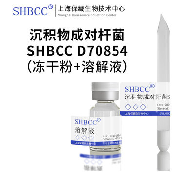 沉积物成对杆菌R2A培养基冻干物