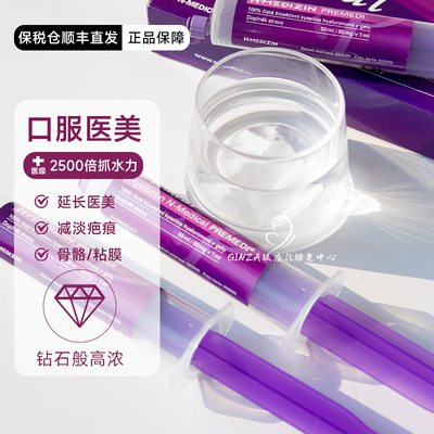 捷克N-medical升级版高浓度口服玻尿酸高活性透明质酸液补水50ml