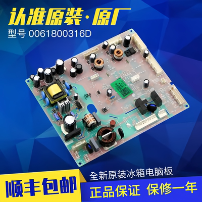 海尔冰箱电脑板主板海尔原装配件