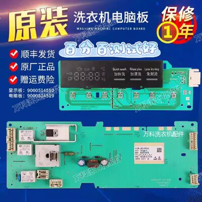 西门子洗衣机电脑板XQG52-08x268