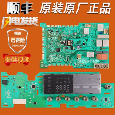 西门子洗衣机IQ300电脑板IQ500
