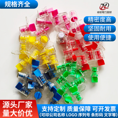定制塑料铅封一次性电表水表