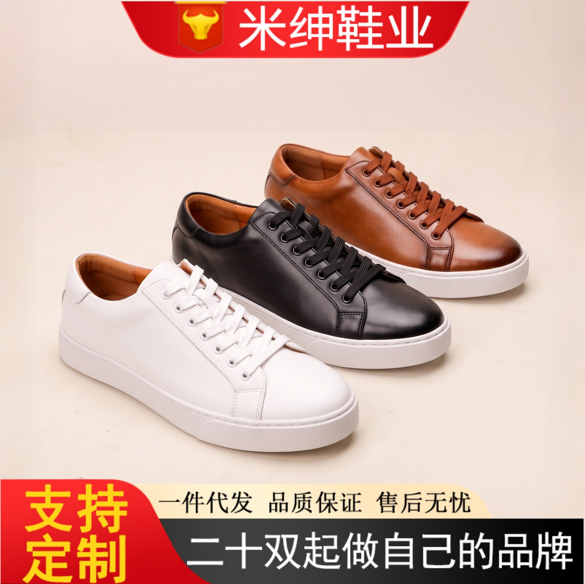 特大码跨境复古男士小白鞋百搭球鞋商务休闲皮鞋真皮软底平底板鞋