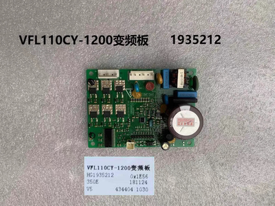 冰箱变频压缩机驱动板VFL110CY变频板BCD-632WD11HAP