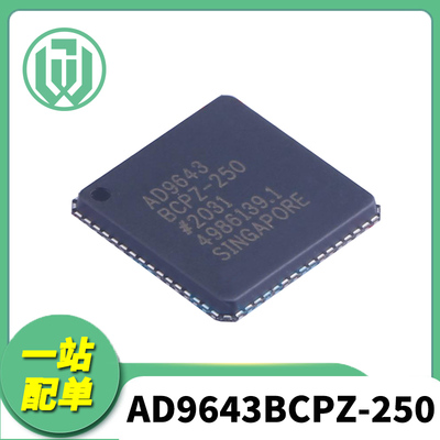 ADI模数转换芯片AD9643BCPZ-250