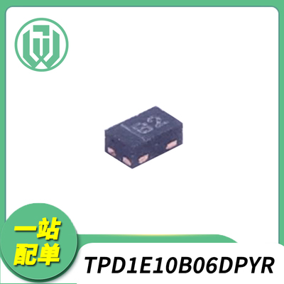 德州TPD1E10B06DPYR二极管ESD
