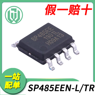 EXAR收发器SP485EEN-L/TR