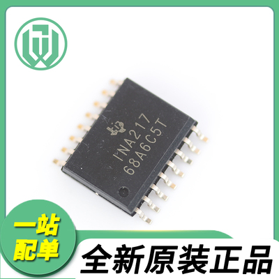 德州INA217AIDWR全新原装