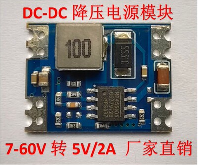 DC-DC降压MP4560电源模块7-60V转5V2A稳压模块贴片工业高精度电源