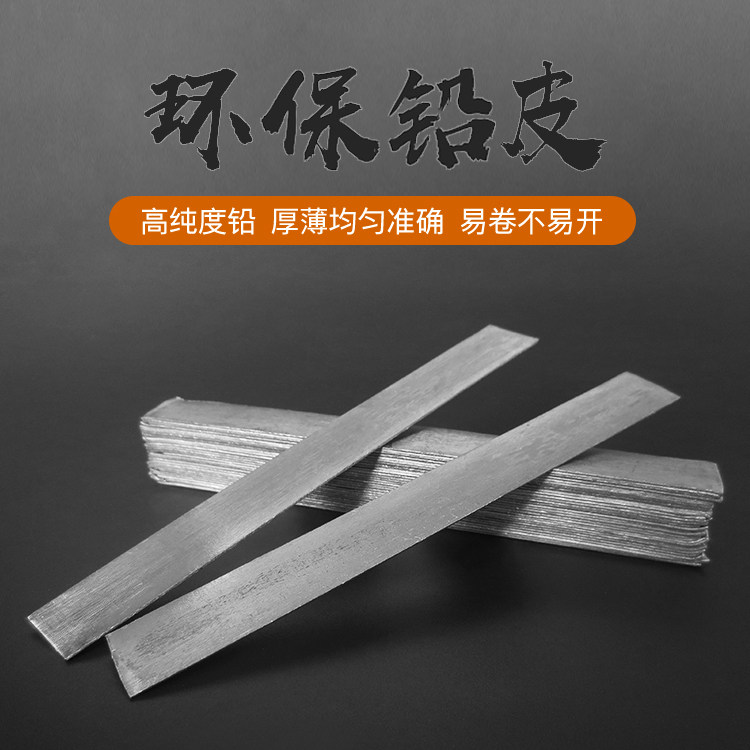 台钓铅皮卷铅皮条铅坠铅卷垂钓线组钓鱼用品小配件特价渔具包邮