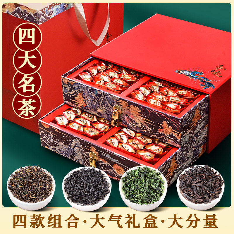 福建四大茗茶试喝品鉴自由组合套装多种金骏眉红茶叶自己喝礼盒装
