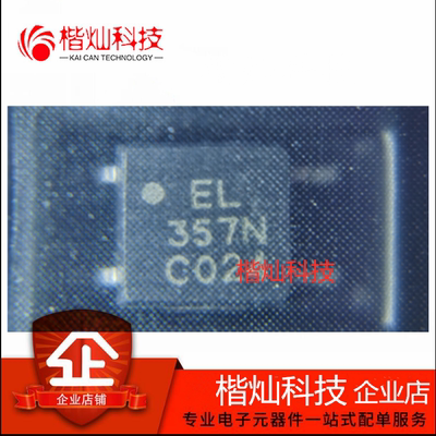 贴片光耦 EL357N-C EL357C 光电耦合器 光电隔离 EL357N SOP-4