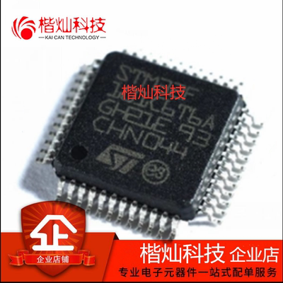 原装正品 STM32F101C6T6A QFP48封装 ARM微控制器-MCU单片机芯片
