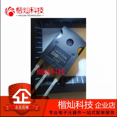 全新 原装 正品 IRFP250N 直插 TO-247 场效应管N沟道MOS三极管