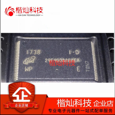 原装正品 贴片 MT29F4G08ABAEAWP:E TSOP-48 NAND闪存 存储器IC