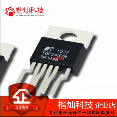 芯片 全新原装 TOP243YN TO-220-7 TOP243Y TOP243 转换器 开关IC