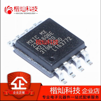 原装 | MX25L1606EM2I-12G 25L1606E SOP-8 FLASH存储器 IC芯片