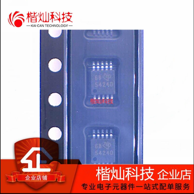 全新原装 TPS54240DGQR MSOP10 TPS54240 丝印54240 稳压IC 芯片