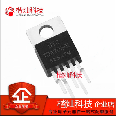 TDA2030L 线性 音频 功率放大器 短路和热保护 直插TO220-5 芯片